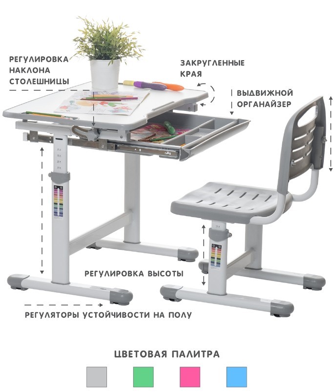 Комплект из растущих парты и стула SET Holto-2А серый в Якутске купить ...
